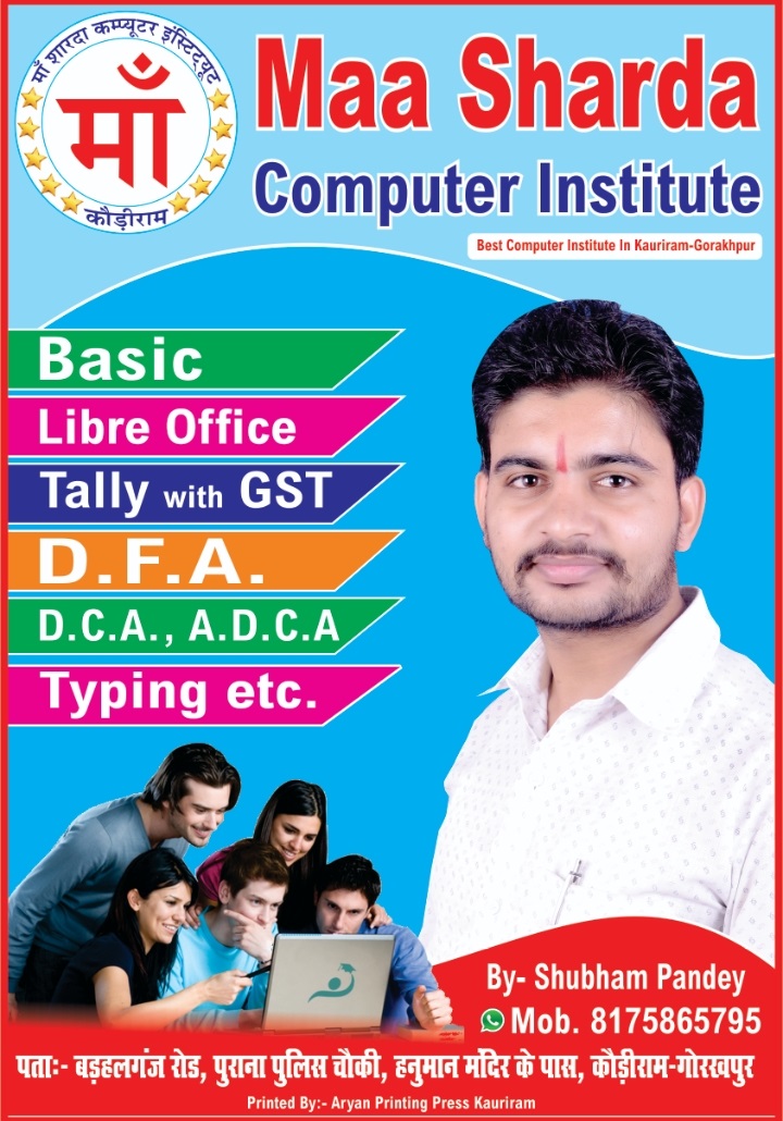 MAA SHARDA COMPUTER INSTITUTE